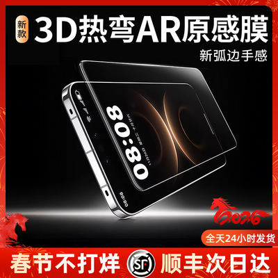 【AR康宁3D热弯】华为膜热销T0P