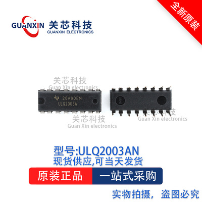 电源芯片ULQ2003AN ULQ2003AN ULQ2003A DIP-16