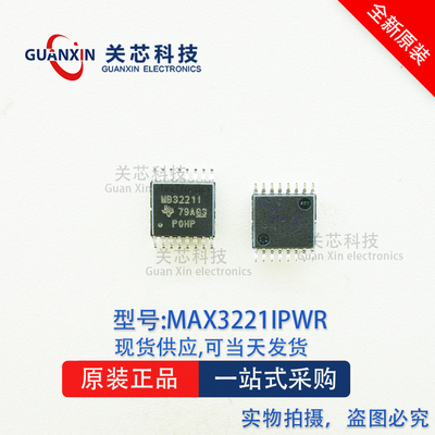 德州 收发器MAX3221IPWR MAX3221IPW MAX3221 TSSOP-16