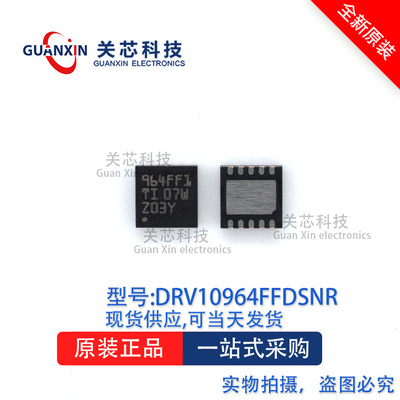 驱动器DRV10964FFDSNR DRV10964 丝印:964FF1 USON-10