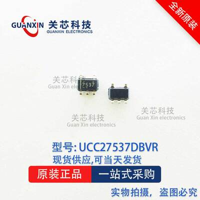 驱动器 UCC27537DBVR UCC27537 丝印:7537 SOT-23-5