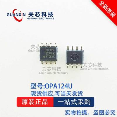 放大器OPA124UA OPA124U  SOP-8