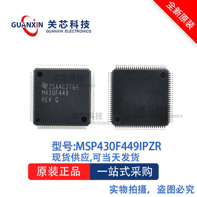 MCU微控制器MSP430F449IPZR MSP430F449 QFP-100