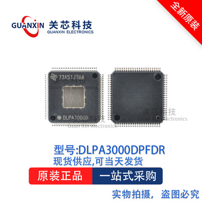 驱动器DLPA3000DPFDR DLPA3000 QFP-100