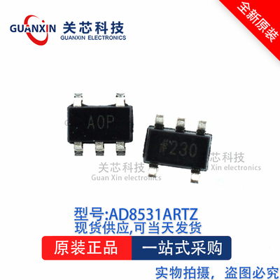 放大器AD8531ARTZ AD8531A 丝印:A0P SOT23-5