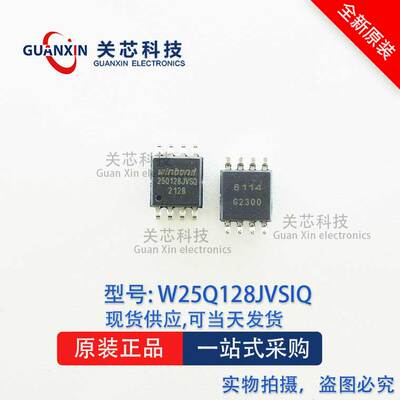 W25Q128JVSIQ 存储器 NOR闪存 W25Q128JV 贴片SOP-8