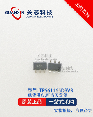 全新原装 TPS61165DBVR TPS61165 丝印 DAK SOT23-6 驱动器