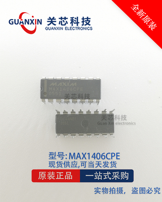 全新 MAX1406CPE+T MAX1406CPE MAX1406 DIP16 芯片