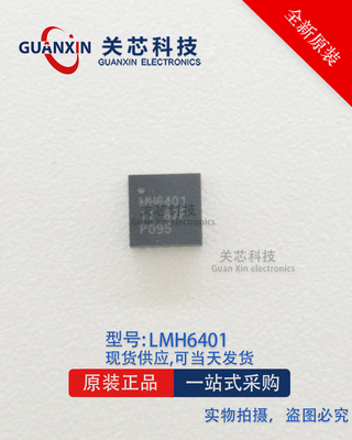 LMH6401IRMZT 丝印MH6401 WQNF-16 原装正品LMH6401IRMZR