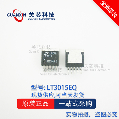 LINEAR 稳压器 LT3015EQ LT3015E LT3015 TO-263-5