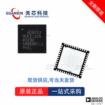 AD9643BCPZ-250全新原装Adi亚德诺现货芯片供应