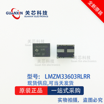 德州 稳压器 LMZM33603RLRR LMZM33603 B2QFN-18