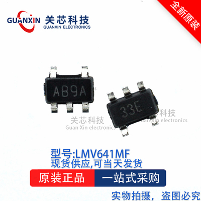 子关电（消费）芯ABFLMO