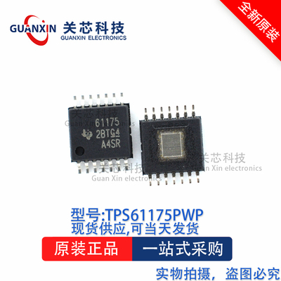 转换器TPS61175PWPRHTSSOP-14