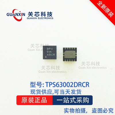 德州 稳压器TPS63002DRCT  TPS63002 丝印:BPV SON10