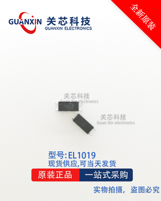 EL1019光耦 EVERLIGHT/亿光 EL1019(TA)-VG SOP-4封装 全原装正品