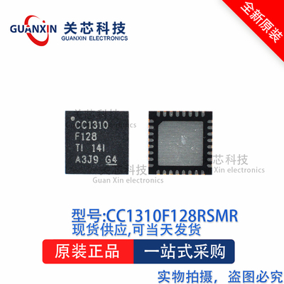 收发器CC1310F128RSMTQFN-32