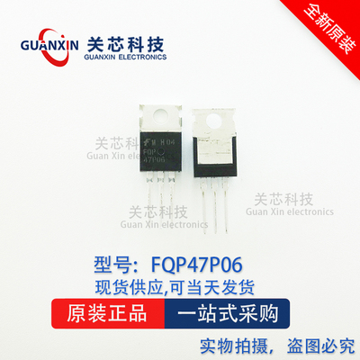 FQP47P06 FAIRCHILD仙童 全新MOS管 47P06 TO-220 原装现货