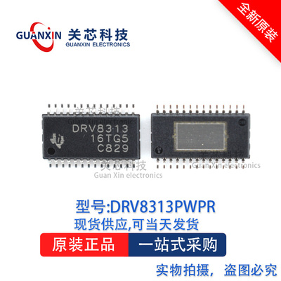 驱动器DRV8313PWPR drv8313pwpr DRV8313 HTSSOP-28