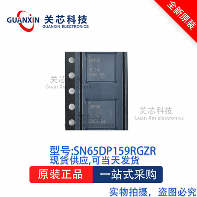 逻辑芯片SN65DP159RGZTVQFN-48