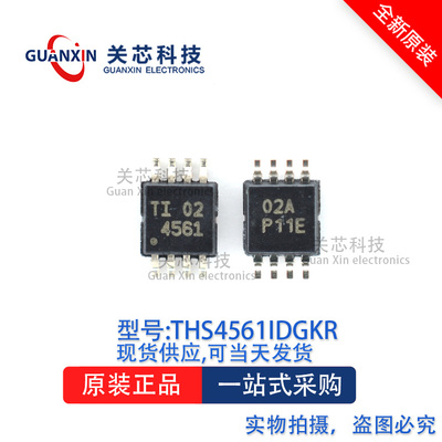放大器THS4561IDGKR THS4561 ths4561idgkr MSOP-8
