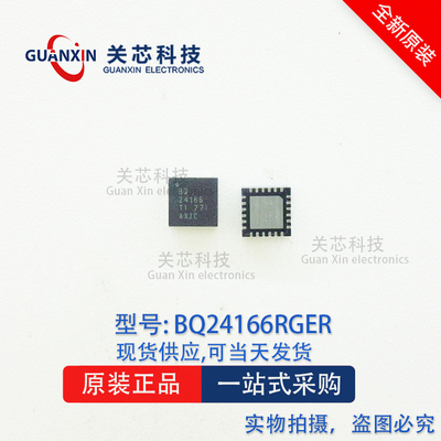 德州 电源芯片BQ24166RGET BQ24166RGE BQ24166 QFN-24