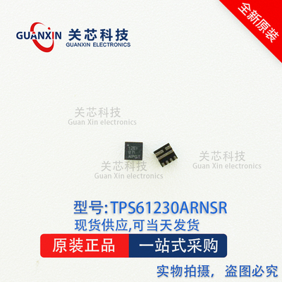 德州 稳压器TPS61230ARNSR TPS61230A 丝印12E1 VQFN-7