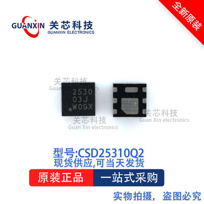 场效应管CSD25310Q2 CSD25310 丝印:2530  WSON-6