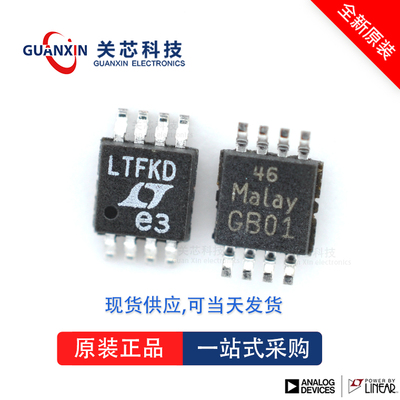 控制器LTC4357MPMS8 LTC4357 ltc4357mpms8 MSOP-8