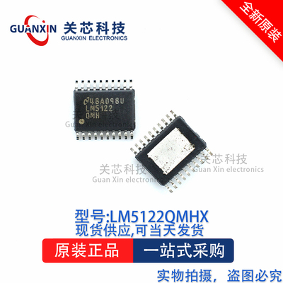 稳压器LM5122QMHX LM5122Q HTSSOP-20