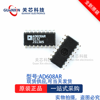射频器AD608AR AD608A ad608ar SOP-16