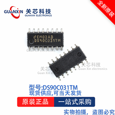 收发器DS90C031TMSOP-16