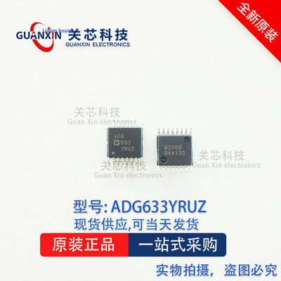 ADI 模拟开关 ADG633YRUZ ADG633YRU ADG633 TSSOP-16