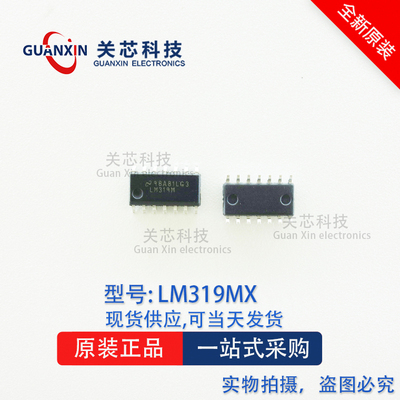 德州 比较器 LM319MX LM319M LM319 SOP-14