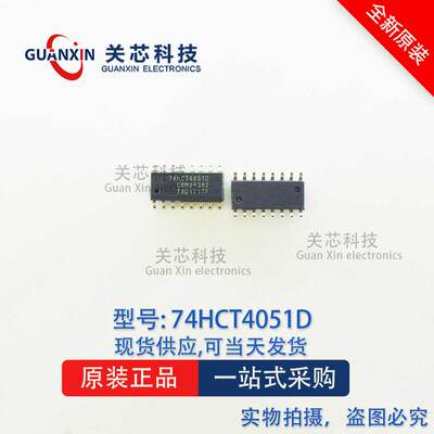 逻辑IC 74HCT4051D 74HCT4051 TSSOP-20