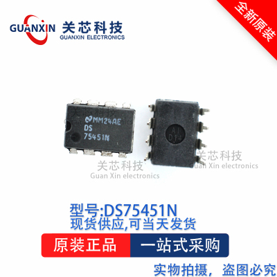 驱动器DS75451N DS75451 ds75451n DIP-8