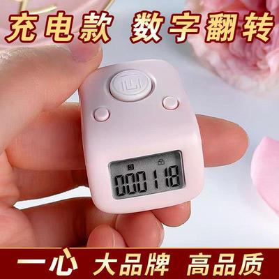 新品一心藏式计数器手按充电电子数显戒指戒指型手指记数器点数器