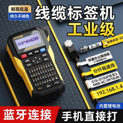 硕方G15Mini热转印通信线缆标签打印机手持便携工业电工标签机