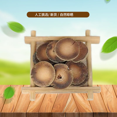 化橘红陈年果片中药材