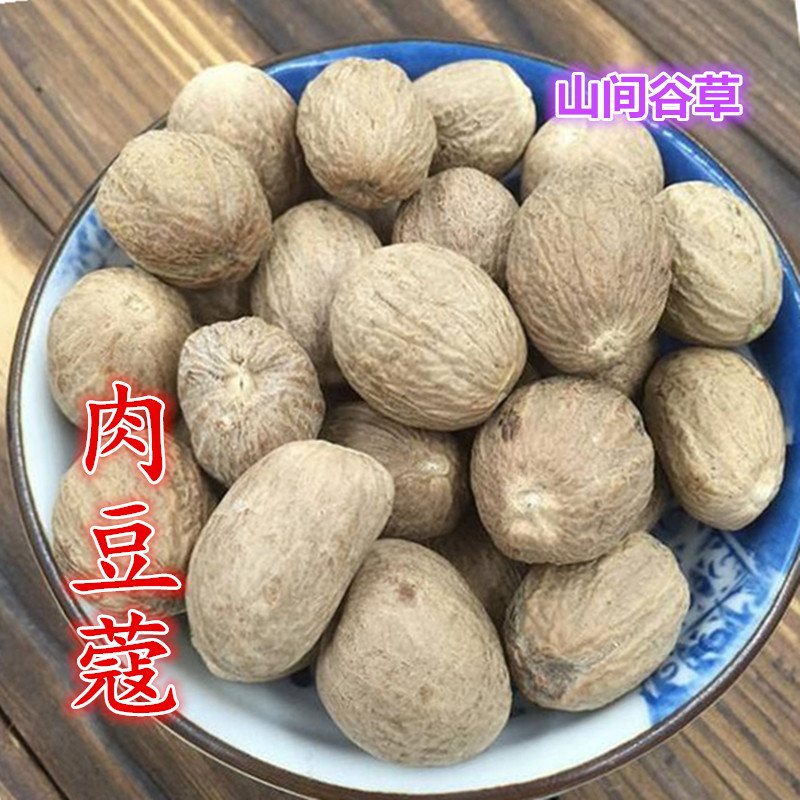 肉蔻500g 玉果 肉果肉扣肉豆蔻 正己干货挑选新货 非中药材粉