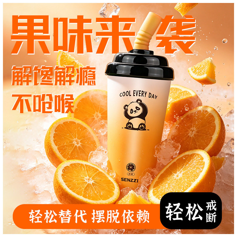 圣左治替烟吸棒戒烟产品网红奶茶杯可乐创意一次性冰爽有阻力果味