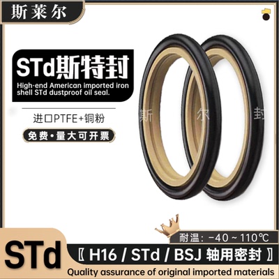 轴用格莱圈/斯特封GSR/STd-145*160.1*160.5*6.3组合密封圈