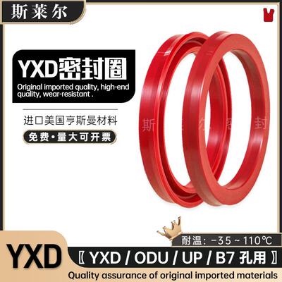 进口YXD/ODU/UP油缸活塞密封400*500*600*700*800*900*1000*24