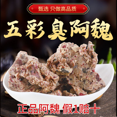 正品新疆五彩臭阿魏中药材10克/50g钓鱼泡酒专用野钓饵料买假包赔