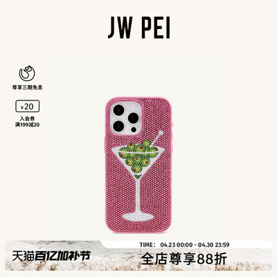JW PEI橄榄马提尼人造水晶手机壳奢华水钻橙色苹果手机iPhone17Promax新款高颜值度假PE354