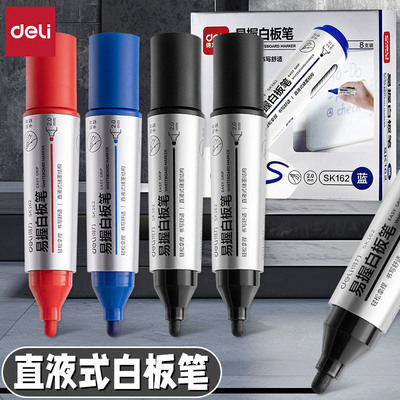 得力大容量好写易握直液式白板笔