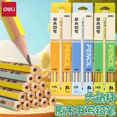 得力不易粘胶小型特氟龙迷你剪刀