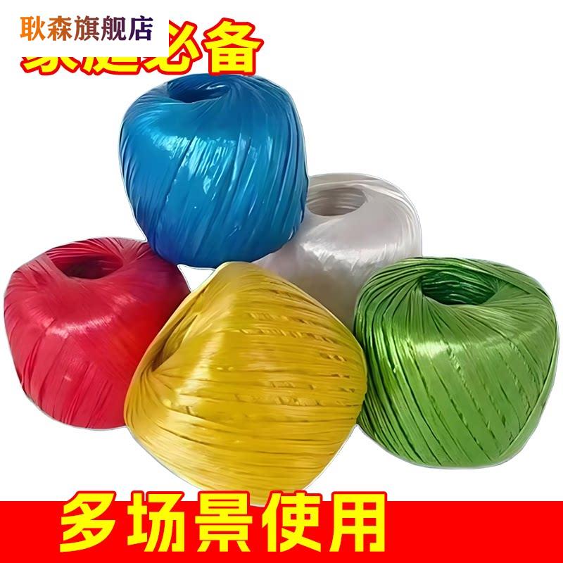塑料绳捆扎绳包装绳打包绳农用尼龙绳子捆草绳扎口绳封包绳