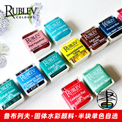 复刻大师配色收藏级矿物色水彩