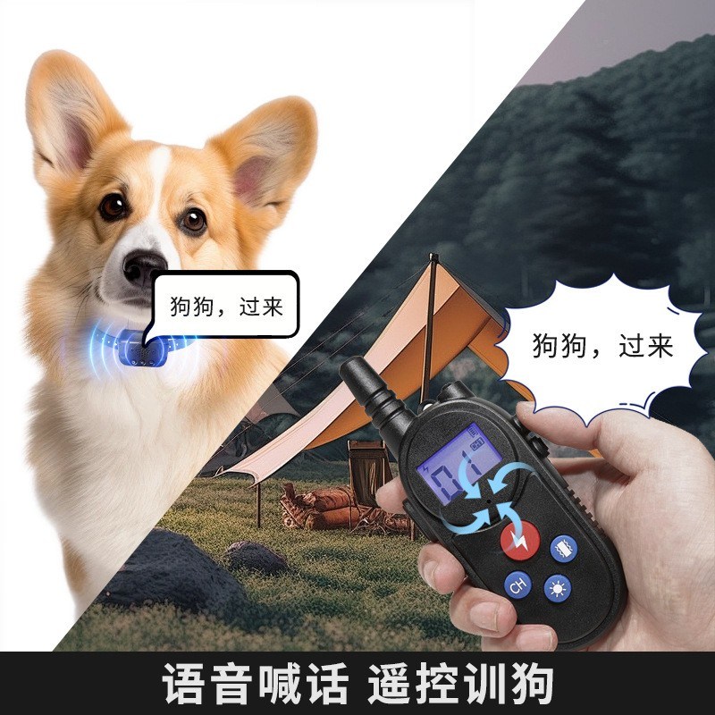 语音传话遥控训狗神器训狗器止吠器狗狗电击项圈防狗叫纠正乱捡食